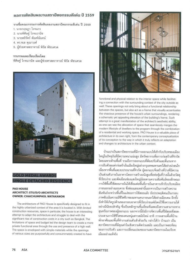 02 - Pao House [P. 76] - Stu/D/O Architects