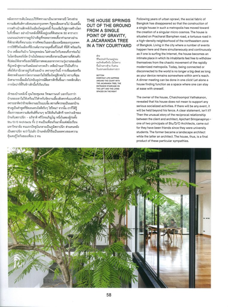 03 - Pao House [P. 58] - Stu/D/O Architects