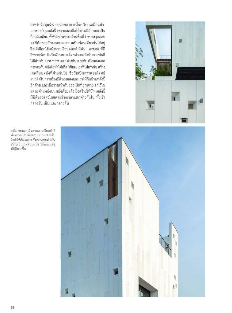 11 - Pao House [P. 58] - Stu/D/O Architects